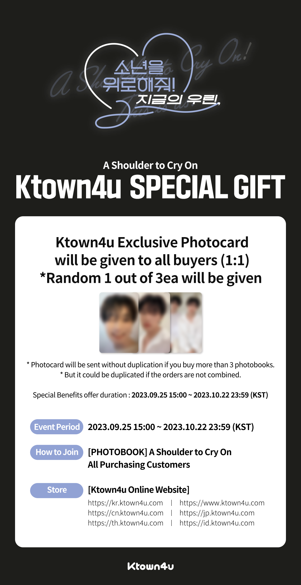 KTOWN4U.COM : A Shoulder to Cry On